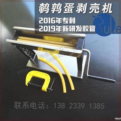 鹌鹑蛋剥壳机剥鹌鹑蛋神器去壳机器扒皮机商用鸟蛋机扒蛋机脱皮机