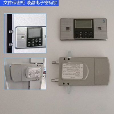 文件柜电子密码锁钢制更衣柜电子锁保密柜锁部队铁皮柜密码锁更换