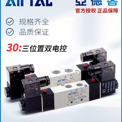 4V130C06B亚德客电磁阀4V230C08B4V330C10A4V430C15B4V230E08A