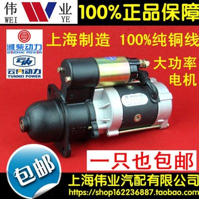 适配上海50上海495A拖拉机12V24V起动机QDJ1315A/QDJ3Q5A减速型