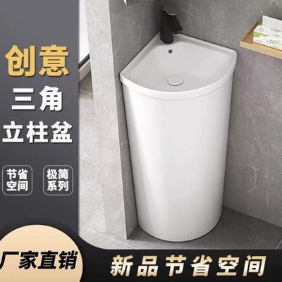 陶瓷立柱盆一体落地式洗漱池卫生间三角形阳台小户型庭院洗手盆