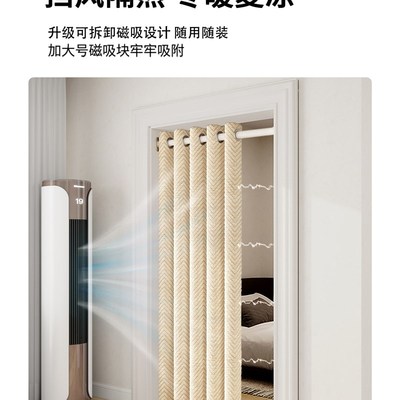 2025新款挡风空调门帘子隔断磁吸遮挡防走冷气卧室免打孔安装