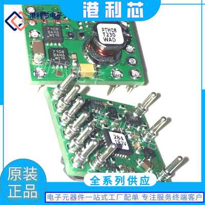 PTH08T230WAD电源模块PTH08000WAH PTH08080WAZT PTH08T210WAZ