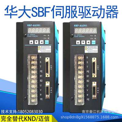 华大数控伺服驱动器SBF-PL301 SBF-AL301车床控制器电机驱动器