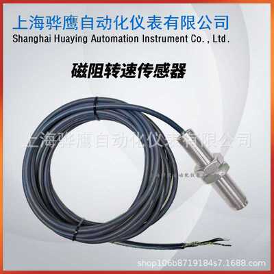 SZCB-01-B117-C02磁阻式转速传感器齿轮转速测量专用探头磁电