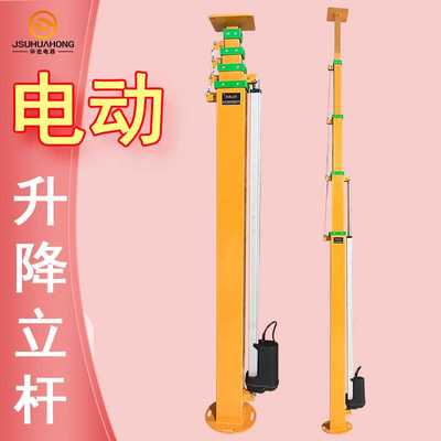 电动升降液压桅杆手摇伸缩立杆可监控照明杆Telescopic rod mast