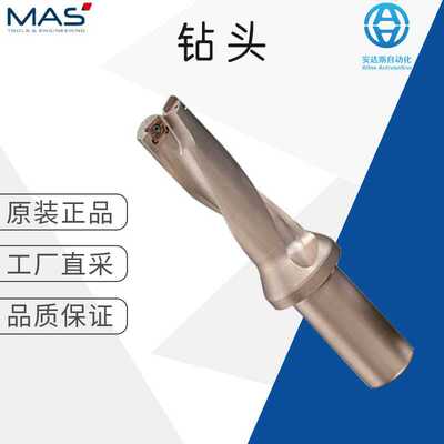 工厂直采 德国 MAS 工具套装 不锈钢 钻头 多型号可询 WDX-Typ