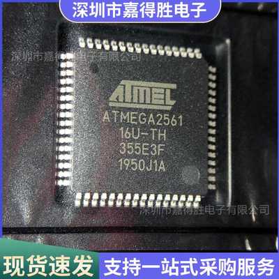 ATMEGA2561-16AU ATmega2561 16MHz 256KB QFP64 全新