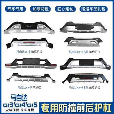 适用于马自达CX3 CX4前后保险杠17款cx5原车前后护杠包围原装配件