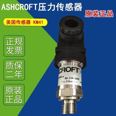 ASHCROFT雅斯科KM41全新压力传感器耐高压力正品伺服系统KM41