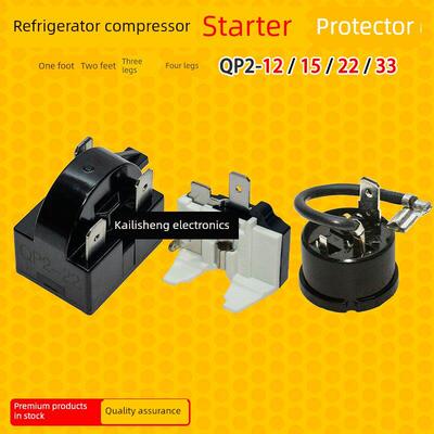 冷冻柜冰箱启动器Qp2-12/15/22/33压缩机Ptc启动电阻启动保护器