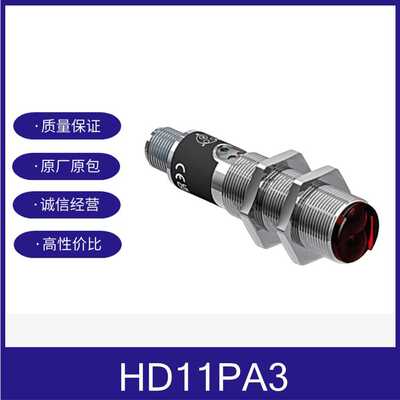 HD11PA3威格勒漫反射传感器 带背景抑制功能 HD11PA3原厂WENGLOR