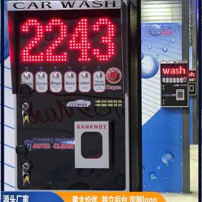 Self-service car washer出口自助式洗车机24小时无人自助洗车机