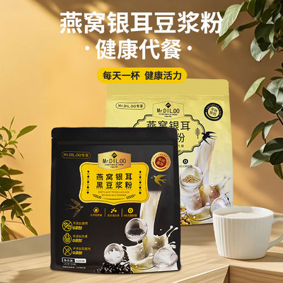 燕窝银耳黑豆浆粉营养早餐