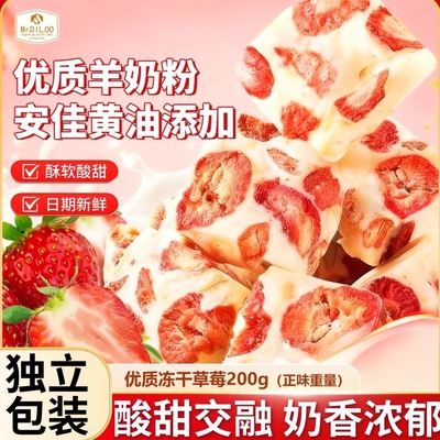 草莓雪花酥甜点零食进口奶源
