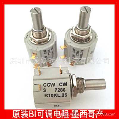 7286R50KL.25微调密封10圈灰色电位器 MEXICO产BI进口电阻变阻器