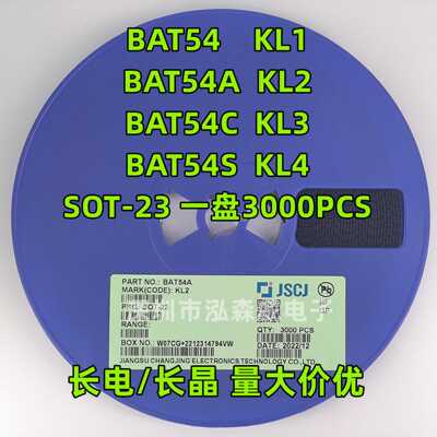 长电/长晶BAT54 54A 54B 54C KL1/KL2/KL3/KL4 SOT23肖特基二极管