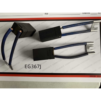 碳刷 EG367J  20*25*44  电机用碳刷