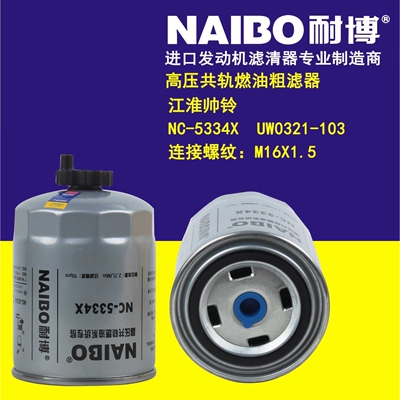 NC-5334X柴滤  UW0321-103   1105020P3012   滤芯