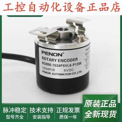 N38B8-1024P5VL6-P1206-1000PKVF3-P1206-1024P5VL6-P1230编码器.