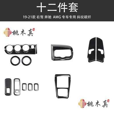 右驾AMG35 A35L内饰新款CLA改装A200L车内用品A45碳纤维改装CLA45