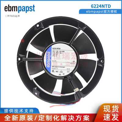 6224NTD 17251 24V2.0A 原装德国ebmpapst大风量全金属轴流风机