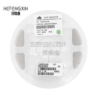 2010 贴片电阻 1%精度 649K 680K 750K 820K 910K 1M 一盘4000PCS