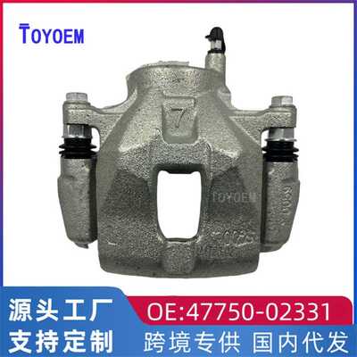 47750-02331适用于丰田花冠 ZRE120左前刹车分泵制动卡钳刹车卡钳
