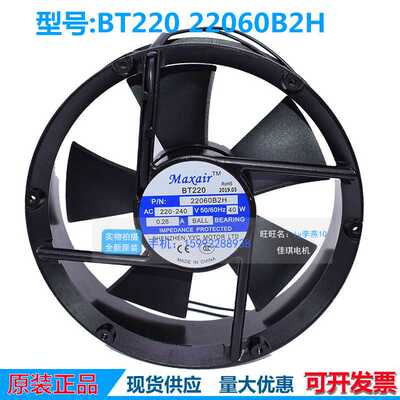 maxair BT220 22060B2H 220-240V 0.28A 40W 22CM 22060 轴流风机
