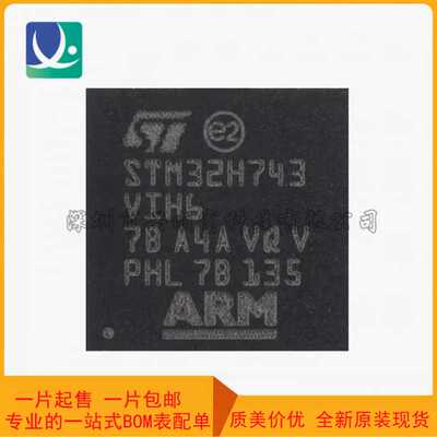 全新原装 STM32H743VIH6 嵌入式32位微控制器芯片 BGA-100封装