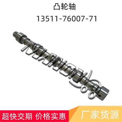 优质叉车配件 13511-76007-71  凸轮轴 适用于TOYOTA