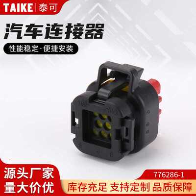 776286-1 8P泰科TE/安普AMP型防水连接器 PCB防水ECU端子密封防水