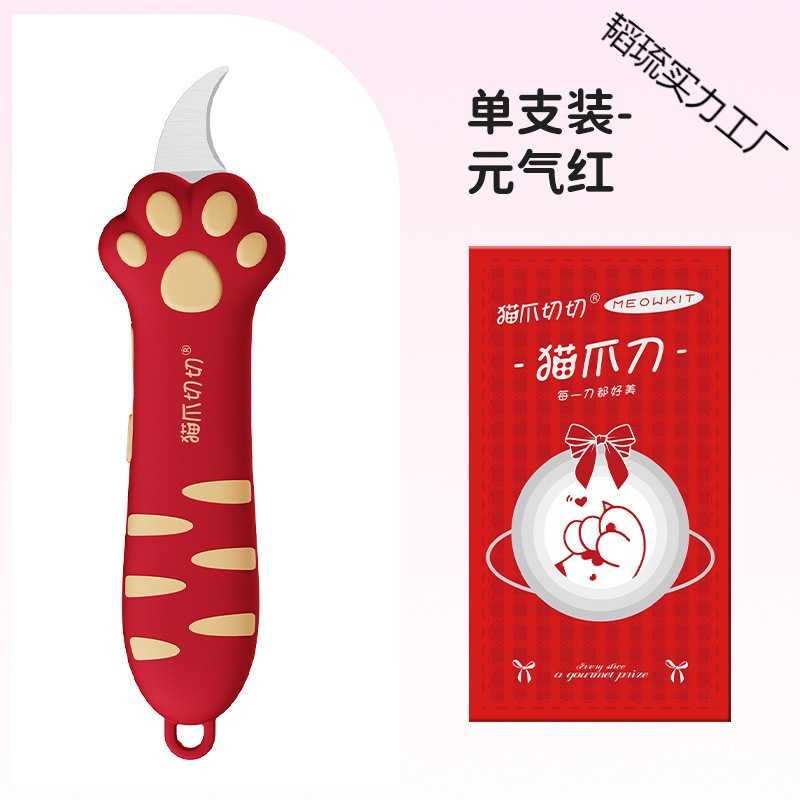 开箱器风可爱便携礼物礼盒开箱刀开箱刀手帐快递其他情侣同事