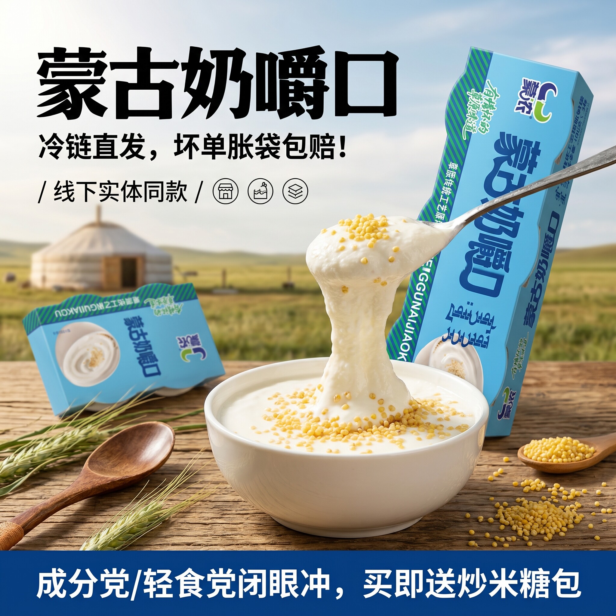 蒙浓奶嚼口原味奶酪蒙古原制奶酪奶嚼口