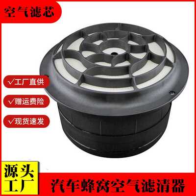 适用福莱纳P607965 AF26424 P544325 CA5368 CA10740蜂窝空气滤芯