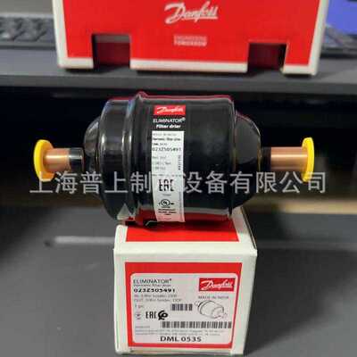 原装danfoss丹佛斯干燥过滤器滤芯DML053S023Z505491除油干燥机