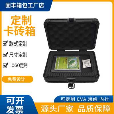 热销铝合金卡片箱强磁卡砖收纳箱PSA/BGS卡盒 单卡位评级卡收藏箱
