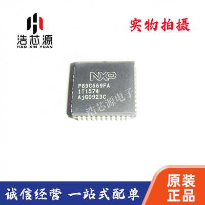 P89C669FA P89C669 PLCC44贴片嵌入式芯片IC 电子元器件配单