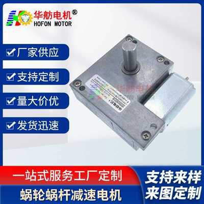 GM5560-180SH 直流涡轮蜗杆齿轮减速电动机 低噪音马达6V12V 现货