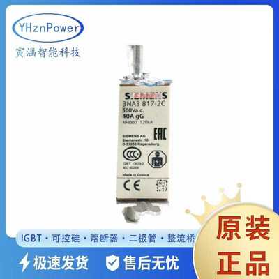 3NA3817 3NA3817-6 3NA3820  原盒光伏熔断器熔断器熔芯