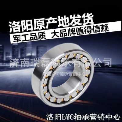 原厂LYC洛阳轴承22324CA22326CAK/W33洛轴调心滚子主轴C3重型