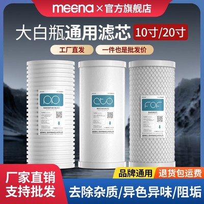 大白瓶过滤器10寸滤芯全屋净水过滤泥F沙水锈大通量过滤器20寸滤