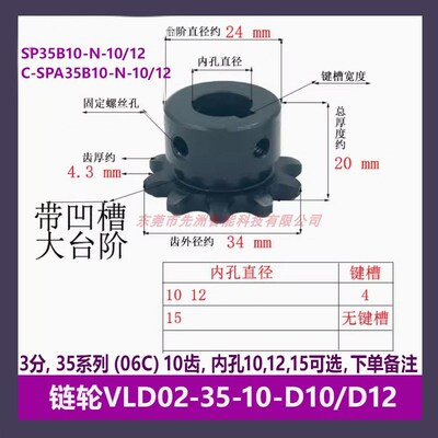 怡合达链轮/链条VLD02-35 VLF02-40 VLY11-08B VLG02-50 VLK02-60