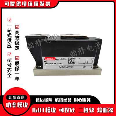 功率可控硅TZ400N26KOF TZ400N24KOF TZ400N20KOF TZ425N18KOF