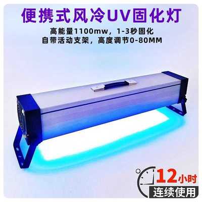 leduv紫外线uv固化灯365395nm紫光灯无影胶紫外光绿油胶水膜