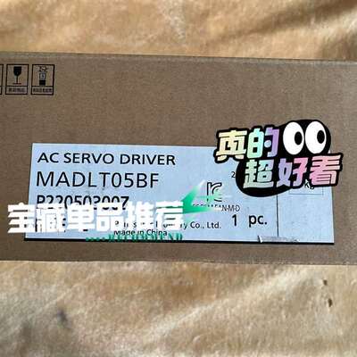 议价全新正品A6驱动器：MADLT05BF，现货4台，全