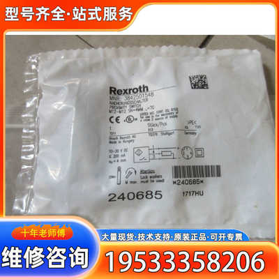 {议价}3842501548 正品