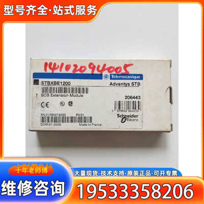{议价}XBE1200正品  STBXBE1200 实物拍摄
