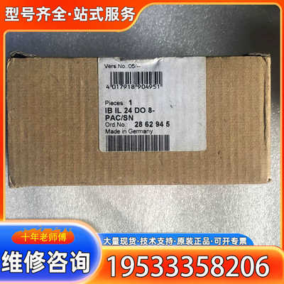 {议价}  2862945 IB IL 24 DO 8-PAC/SN