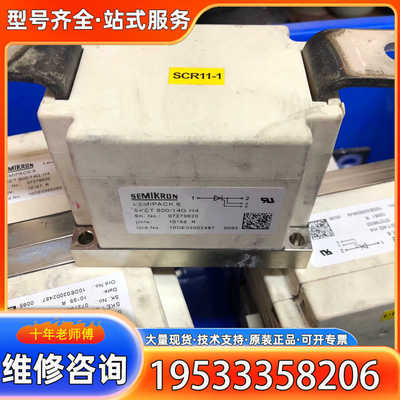 {议价}SKET800/14G H4赛米控 TZ800N14KOF英